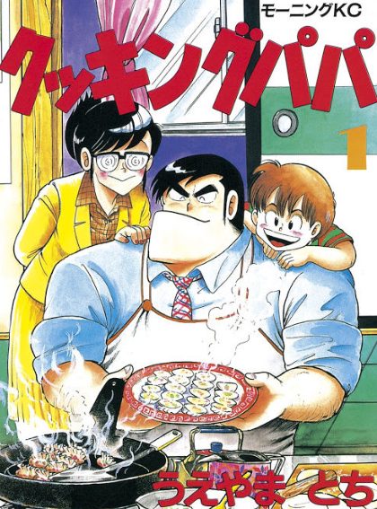 50 Most Popular Cooking Anime of All Time - Hood MWR