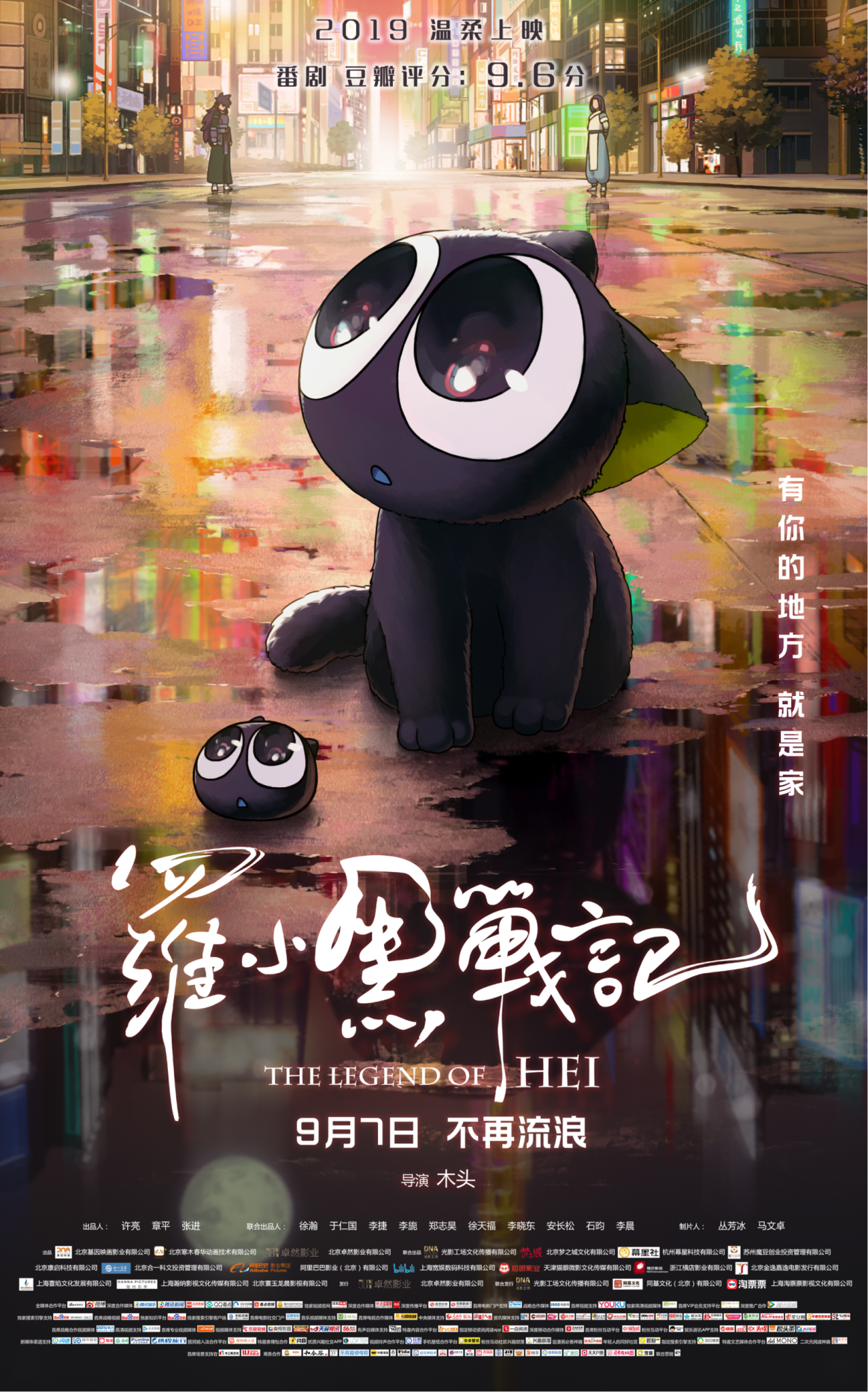 50 Most Popular Chinese Anime: Unveiling China's Anime Magic - Hood MWR