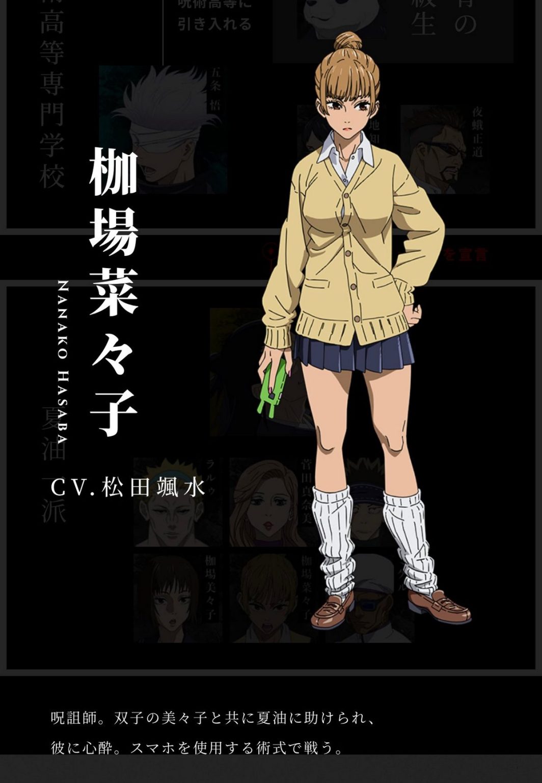 30 Jujutsu Kaisen Female Characters - Hood MWR
